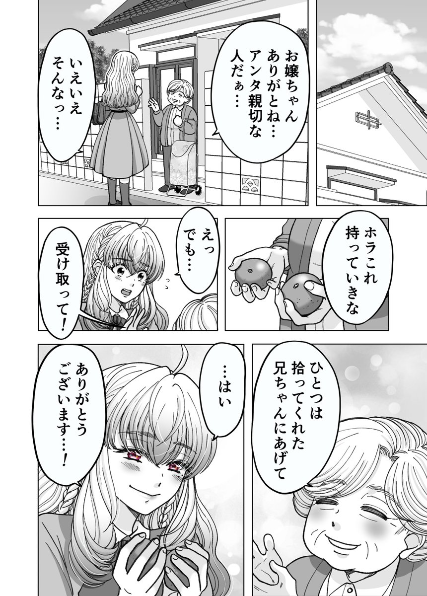 前世がミジンコだった女子高生の話