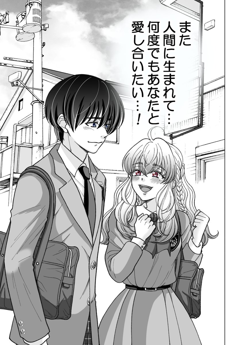 前世がミジンコだった女子高生の話