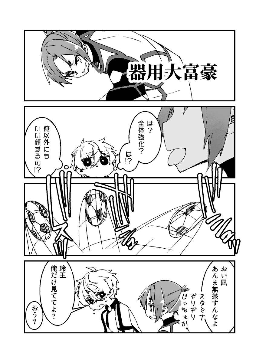 「早朝ランニングしようと思ったら徹ゲー中のhorに遭遇するkrsくんの図 」nrrの漫画