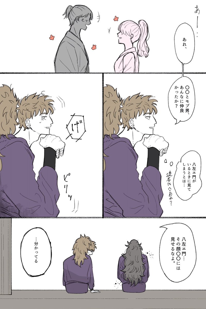 「#RKRNプラス ayb お幸せに、なんて言ってやんない。 」nariの漫画