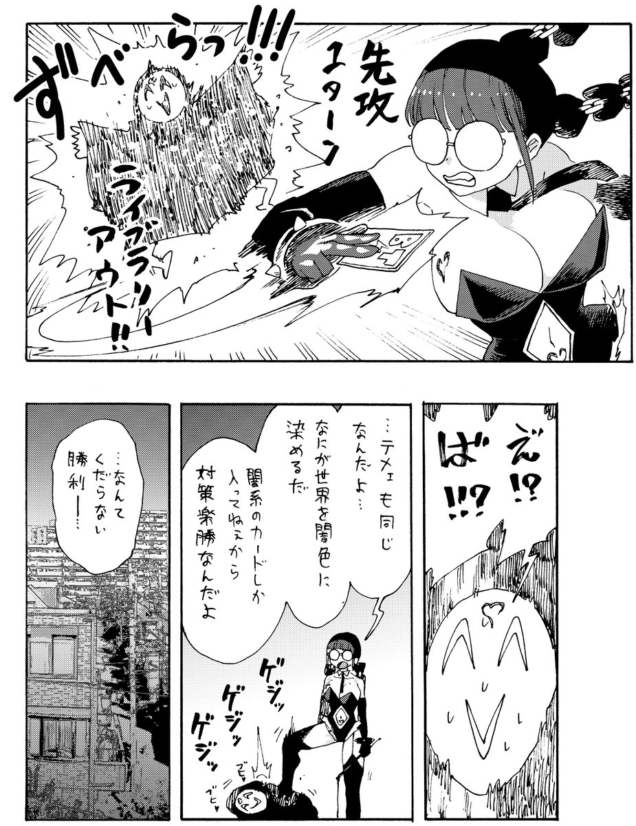 「委員長の恋(0/4) #漫画が読めるハッシュタグ #COMITIA151 」かなしみの漫画