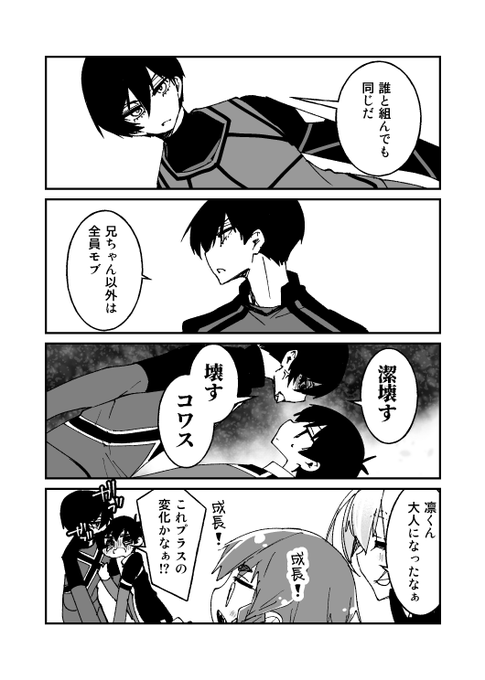 rnちゃん進化録（isrn） | nrr さんのマンガ | ツイコミ(仮)