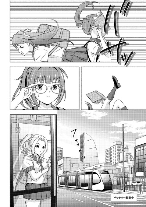 (4/8) | 蒼空はるか 9月7日 COMITIA153 東5-F-21a さんのマンガ | ツイコミ(仮)