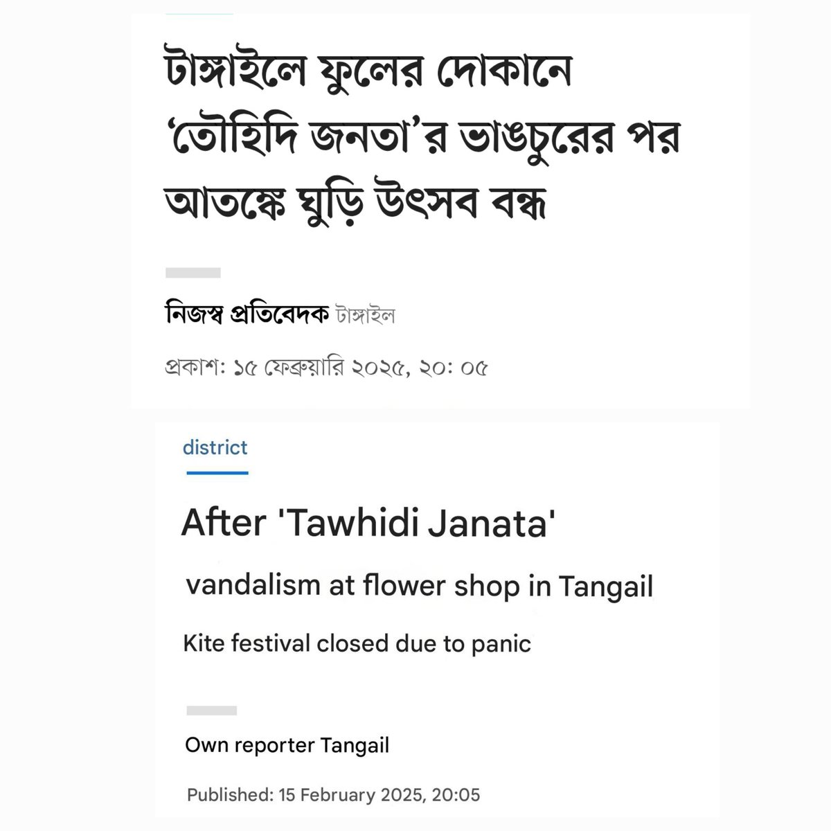 Tangail Pbs Logo 677a093650257451227493.jpg