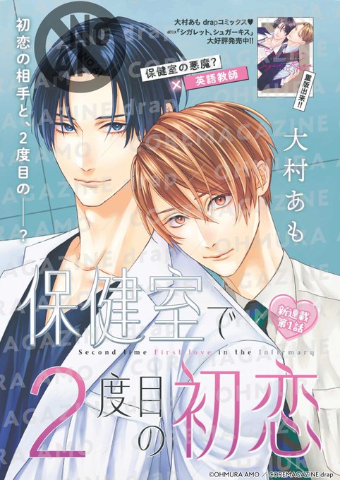 ˗ˏˋ 好評発売中 ˎˊ˗ 2025年3月号 掲載作品をチラ見せ👀 .. | drap -ドラ- さんのマンガ | ツイコミ(仮)