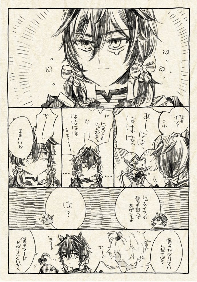 タンチョ：18日1号館お64aの漫画