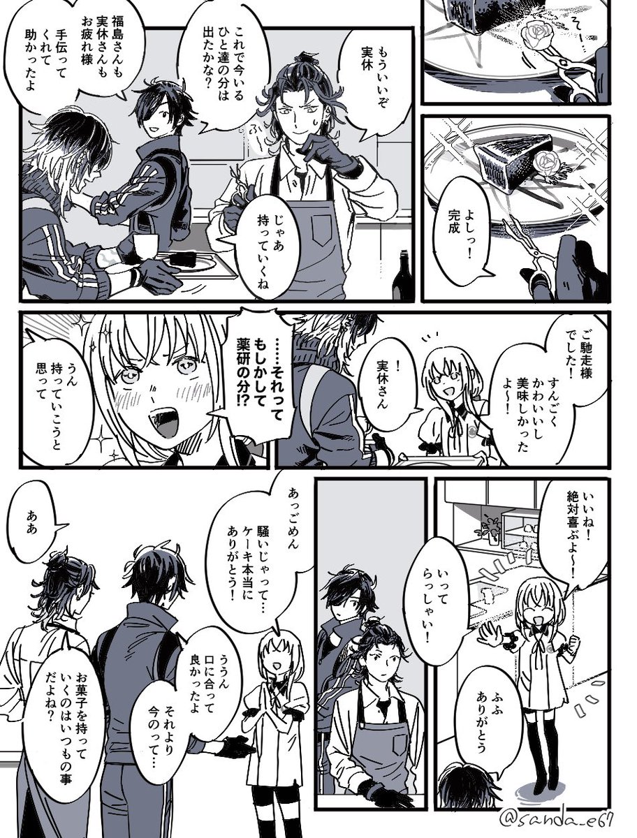 さんだ@sanda_e67の漫画作品一覧