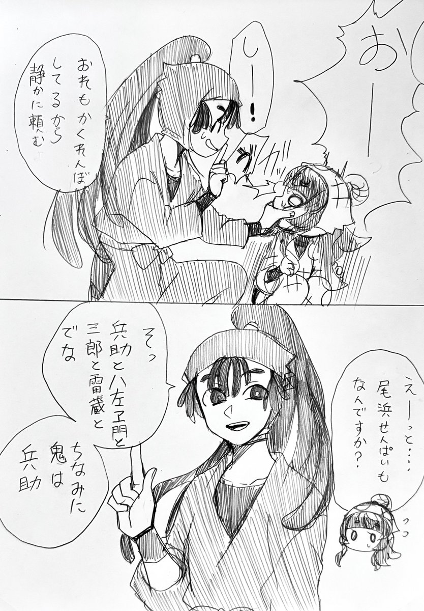 「kktさんとttbnさん ⚠︎固定夢主ちゃん #RKRNプラス 」さらぽぽ🫐🍓の漫画