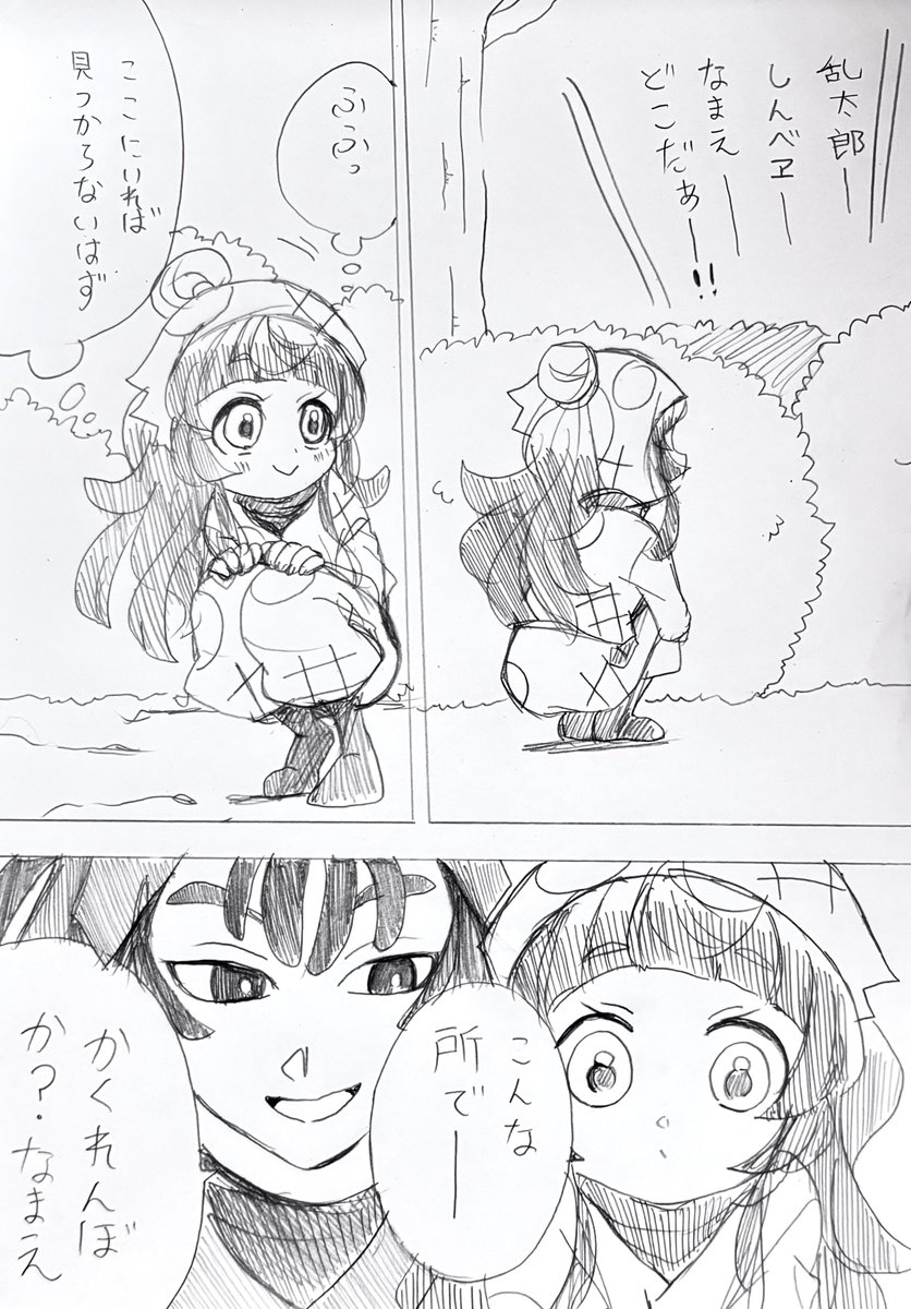 「ohmくん (夢主ちゃんはだ.ん.そ.うしてる設定) ⚠︎固定夢主ちゃん #RKRNプラス 」さらぽぽ🫐🍓の漫画