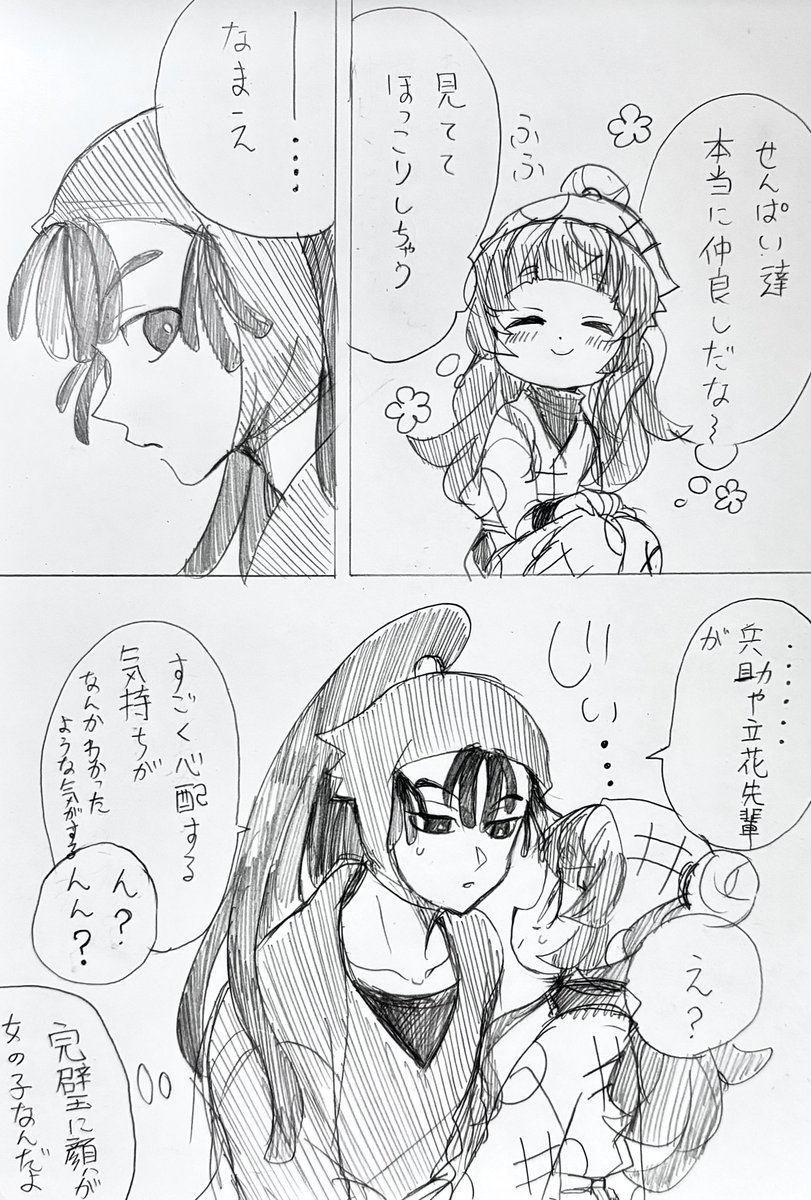 「kktさんとttbnさん ⚠︎固定夢主ちゃん #RKRNプラス 」さらぽぽ🍎🍏の漫画