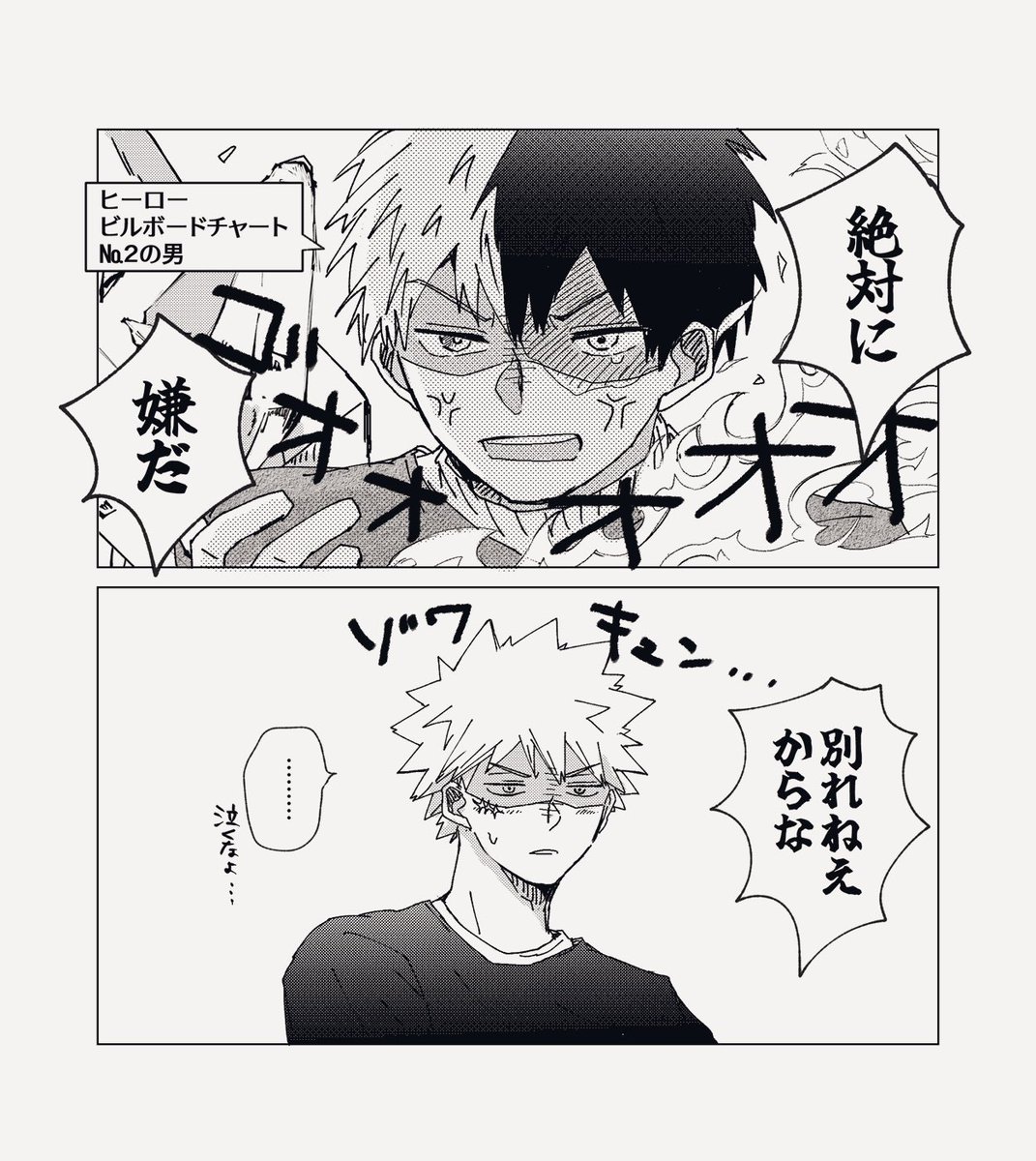 「サンプル② 」スガヤの漫画