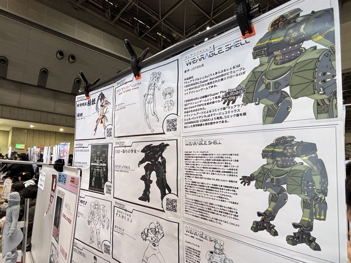 「コミティア始まりましたー ️ 東3 お37a LoudArts+Studio、針生(@Harry_HariuRyo)さん」JOY86式。の漫画