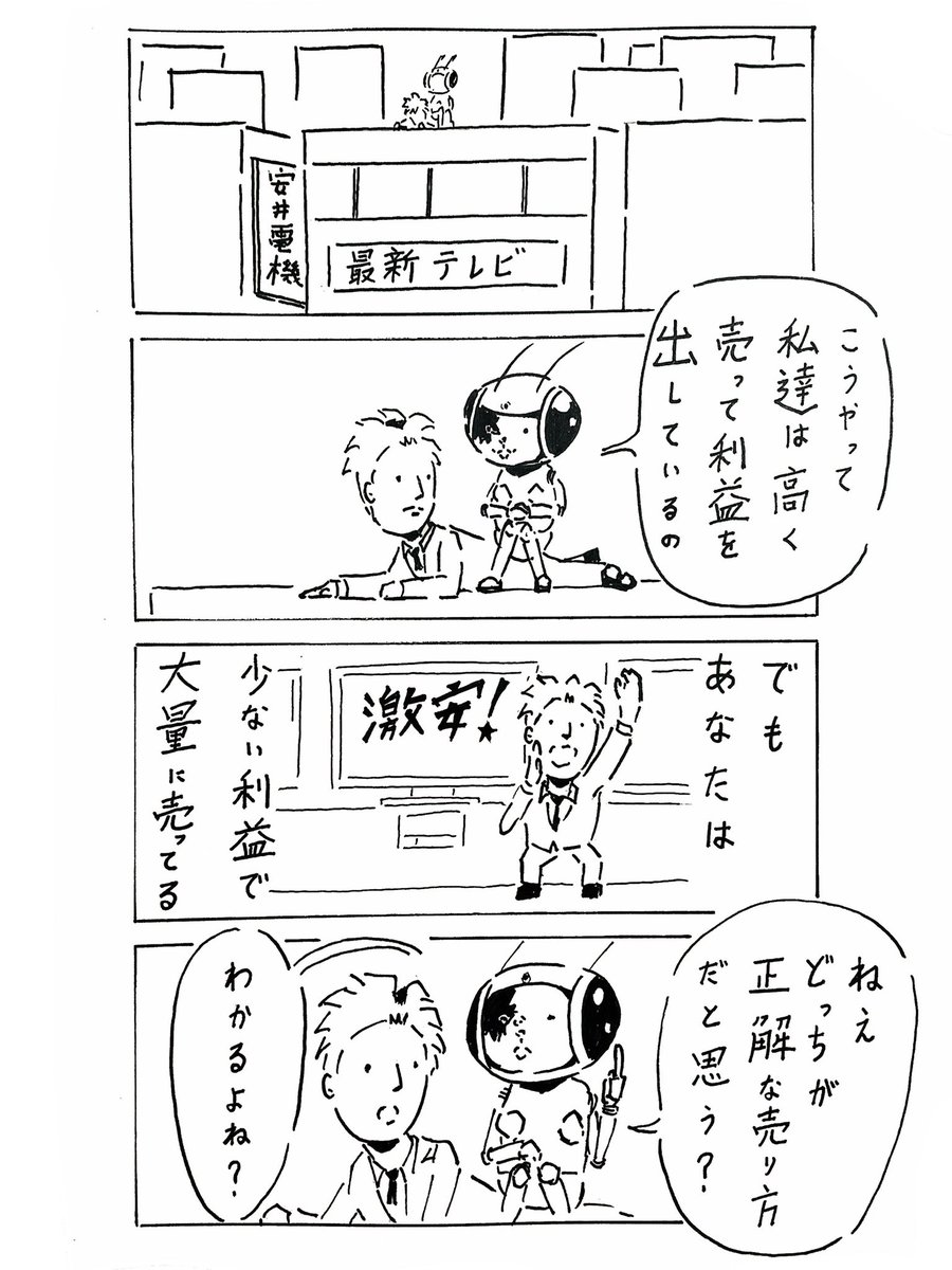 「クビになっても社畜は働く、「ナゼ?」答えて下さい 60、61、62 、63話 #マンガが読めるハッシュタグ #マンガ 」ぴすたちおの漫画