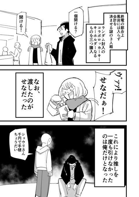 5/6 | ショウリ@c106 土曜日 南2 c-08b さんのマンガ | ツイコミ(仮)