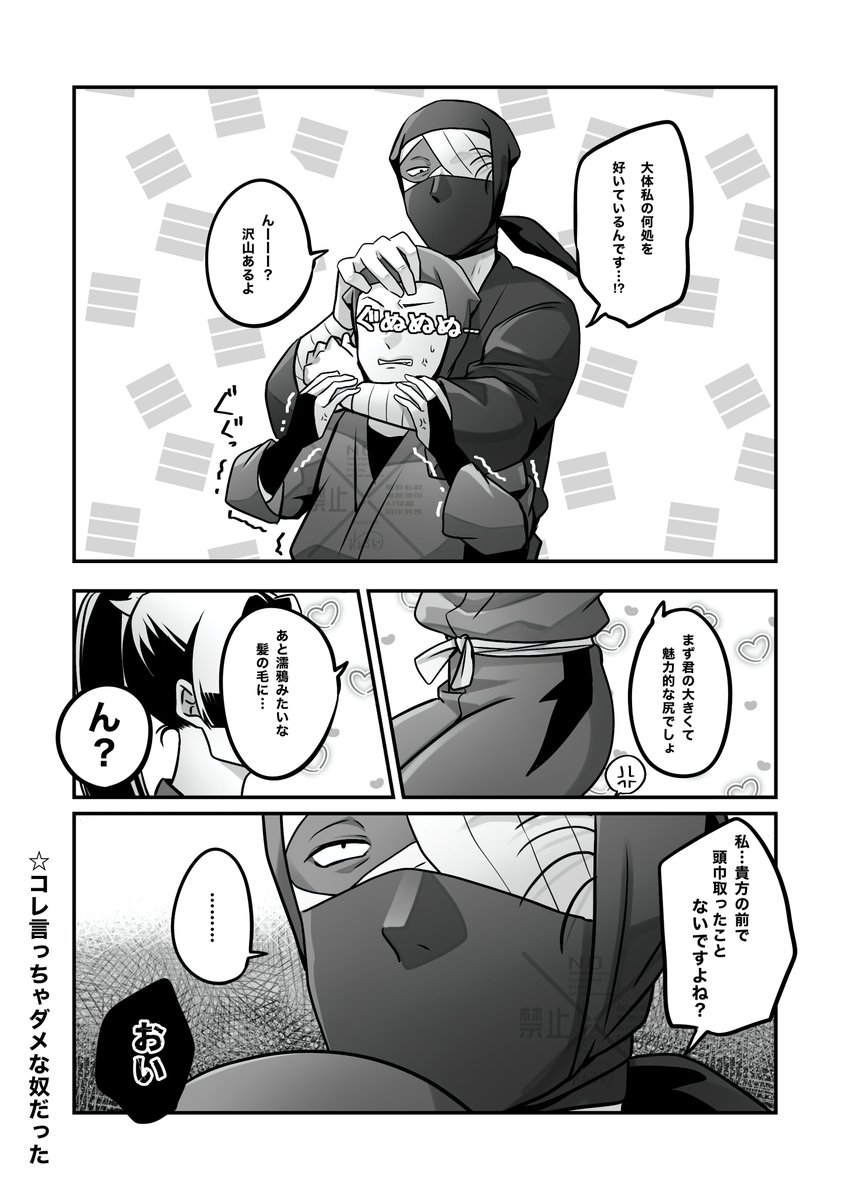 雑伏「雑伏気味 (⚠︎成長伏含む) 」わぁるどの漫画