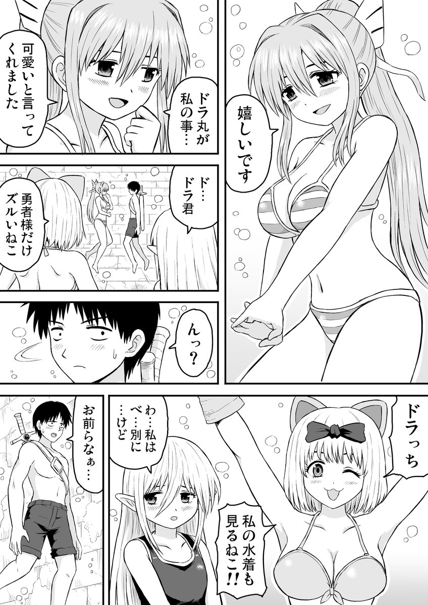 創作漫画】転生前はドラゴンでした24(2/3) 」甘井ヤドラキ＠C106日曜 南n13aの漫画