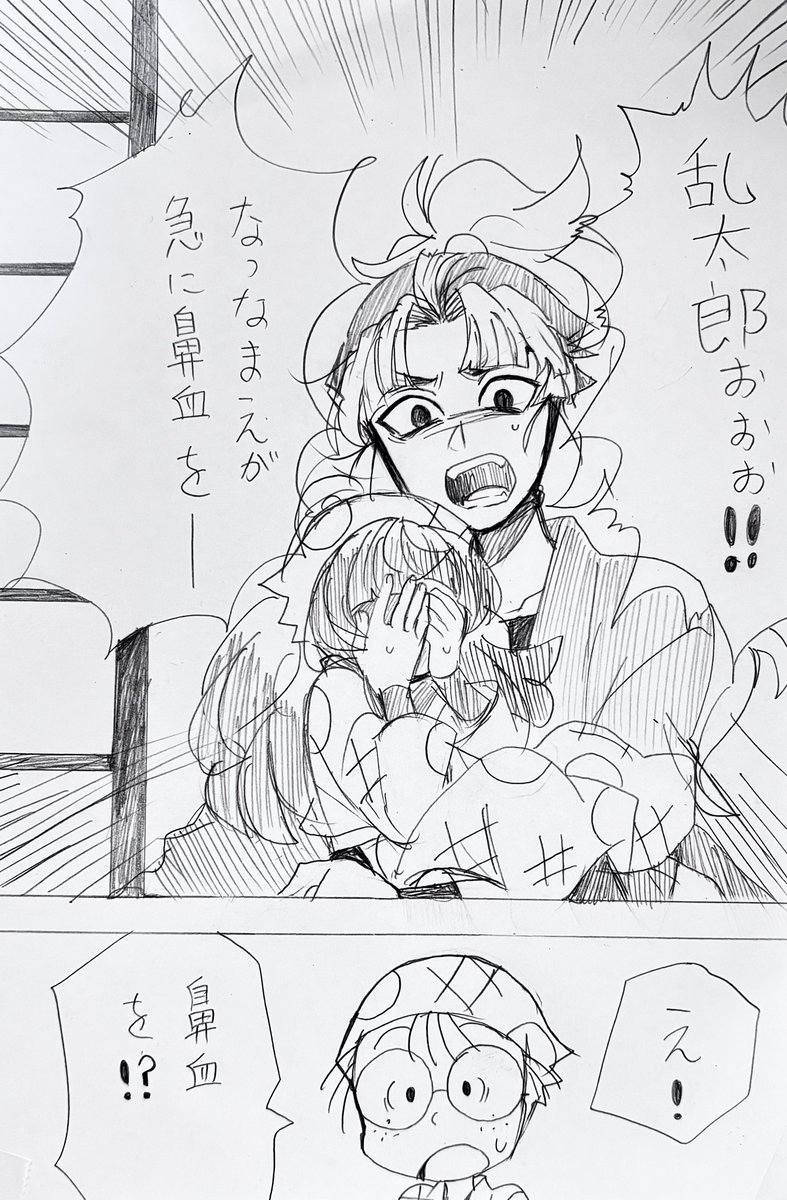 「tkyくん ⚠︎固定夢主ちゃん(だiんiそiうしてる) #RKRNプラス 」さらぽぽ🫐🍓の漫画