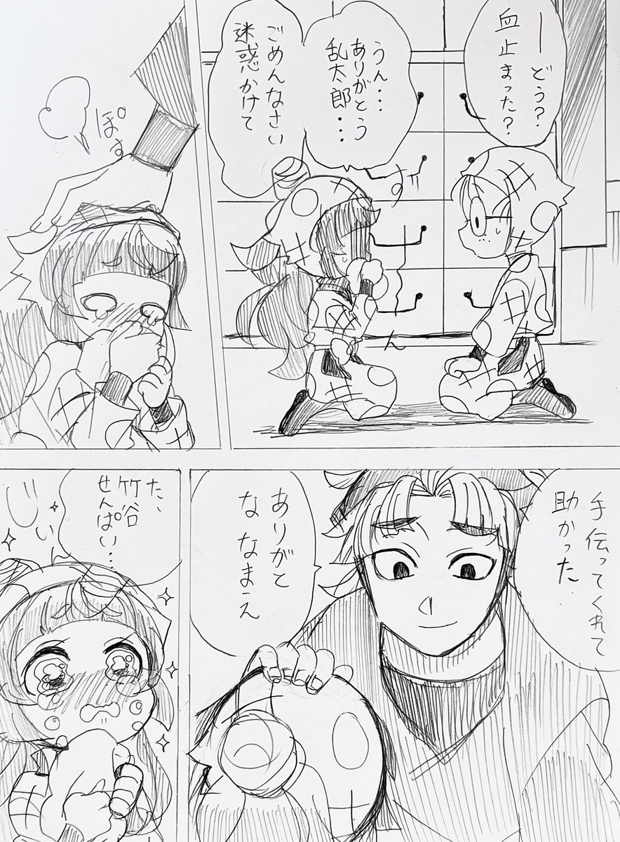 「kktさんとttbnさん ⚠︎固定夢主ちゃん #RKRNプラス 」さらぽぽ🍎🍏の漫画