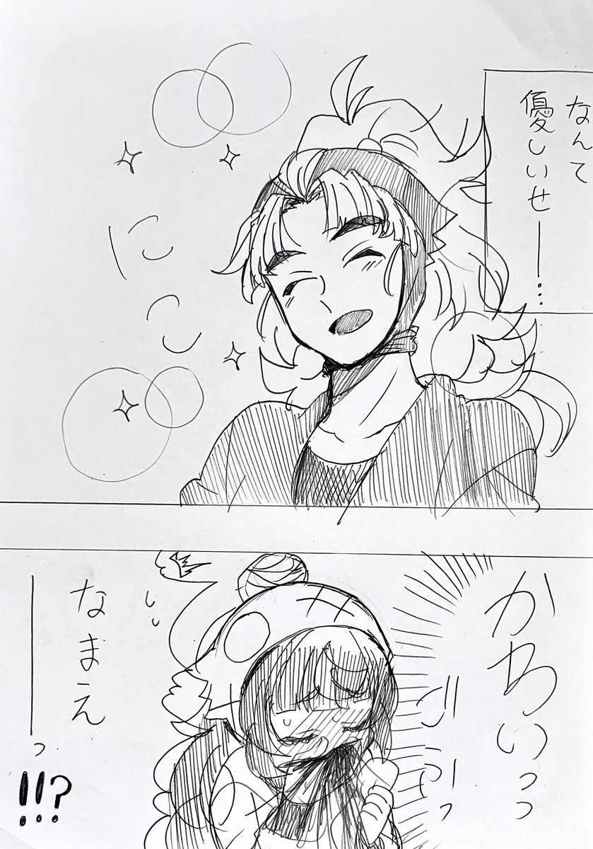 「kktさんとttbnさん ⚠︎固定夢主ちゃん #RKRNプラス 」さらぽぽ🫐🍓の漫画