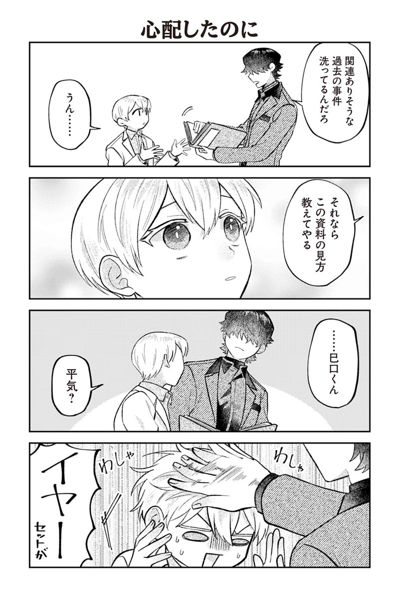 「お読みいただきありがとうございます。本日2/16のコミティア #COMITIA151 にむんこさん出展! ツイ4連載中の」ツイ4の漫画