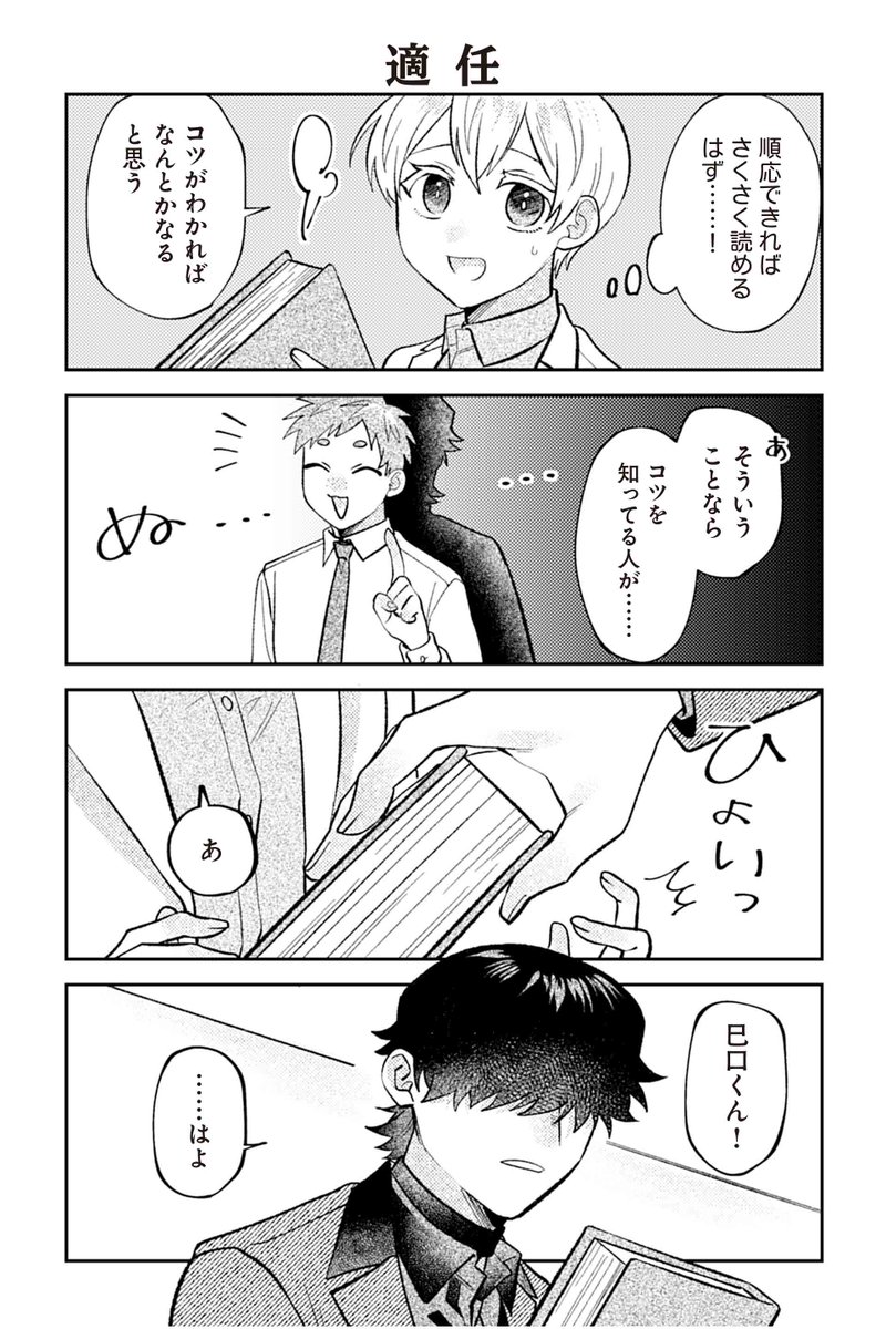 「お読みいただきありがとうございます。本日2/16のコミティア #COMITIA151 にむんこさん出展! ツイ4連載中の」ツイ4の漫画