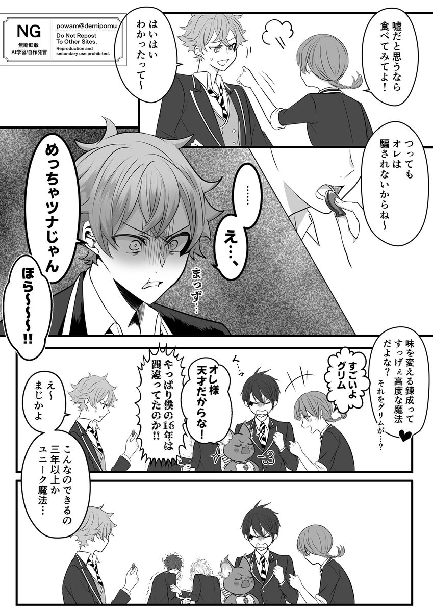 「過去バレンタイン漫画(再掲) ※顔・個性あり監督生 ※男装監督生♀ #twstプラス 」powamの漫画