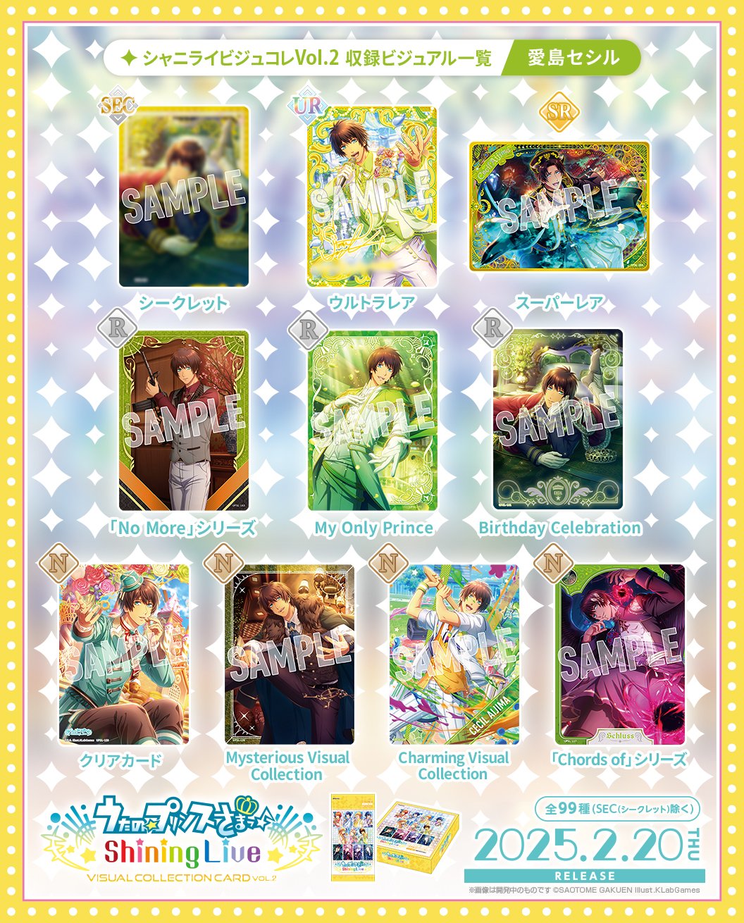 うた☆プリ Shining Live情報 公式 on X: うた☆プリ Shining Live情報 公式 on X: