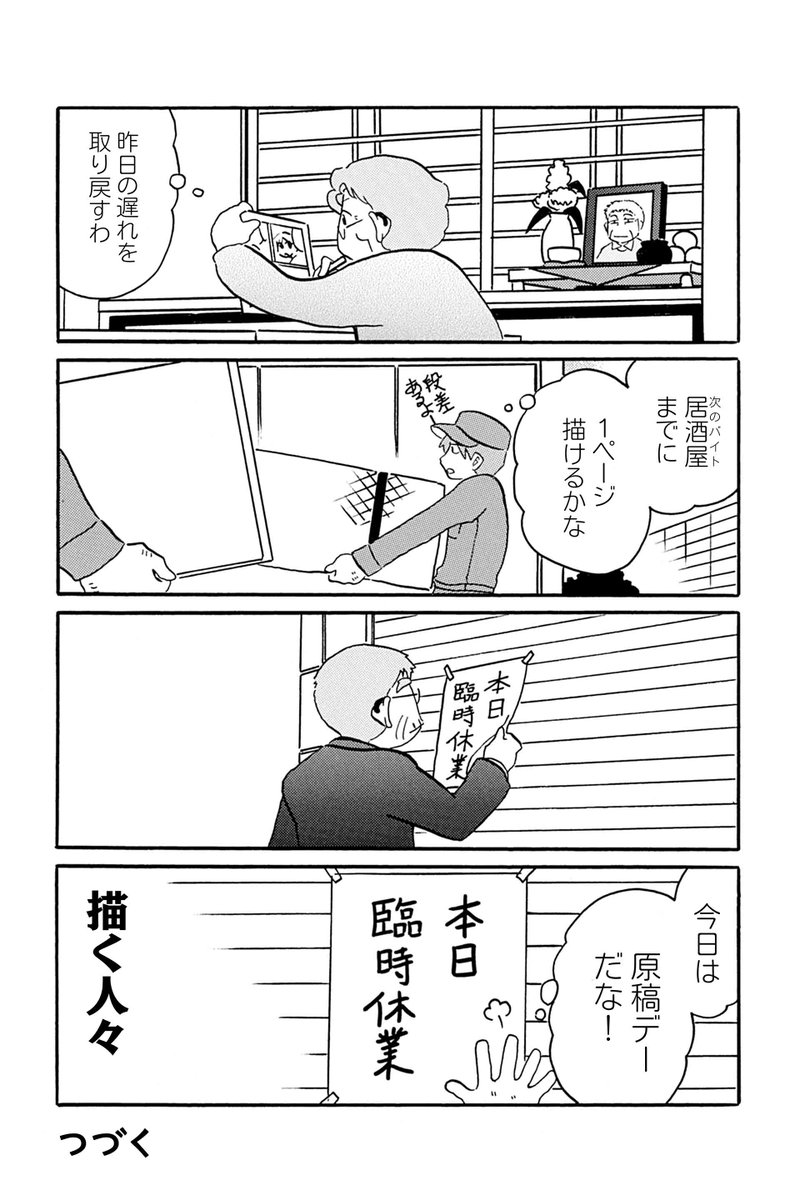 「お読みいただきありがとうございます。本日2/16のコミティア #COMITIA151 にむんこさん出展! ツイ4連載中の」ツイ4の漫画