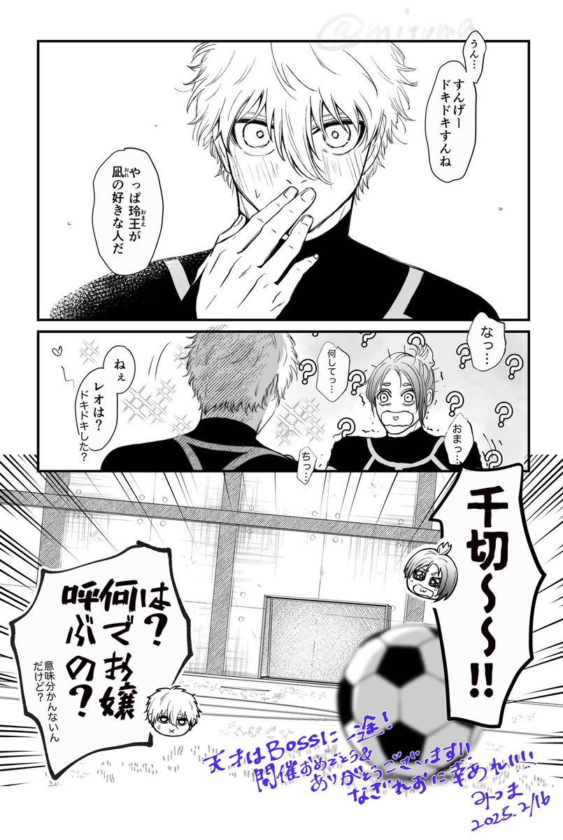 「ngro webオンリー 【Reo:け8】にてスペース頂いてます☺️ 展示作品は絶賛作成中のため(すみません!!)明日1」ミツマ🖤💜原稿中の漫画