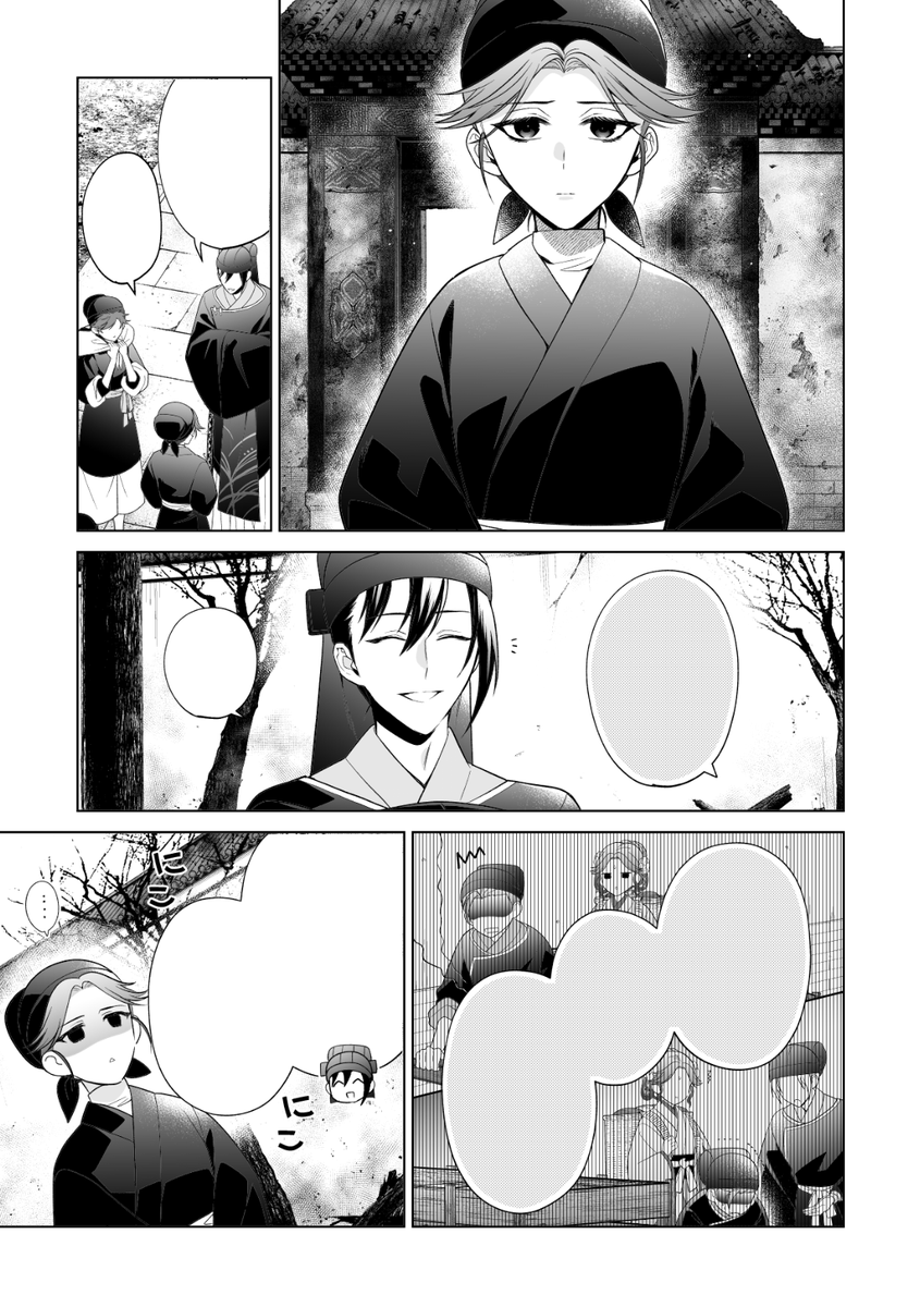 お知らせ】1月28日発売の月刊コミックZERO-SUM3月号にてコミカライズ『家政魔導士の異世界生活～冒険中の家政婦業」おの秋人の漫画