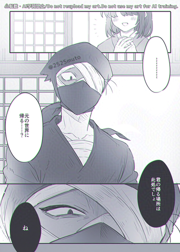 不穏 元の世界に帰れることになったtrップ🌸と絶対に帰さないzatさんのRKRNプラスらくがきです 」無糖@5/3東4こ62bの漫画