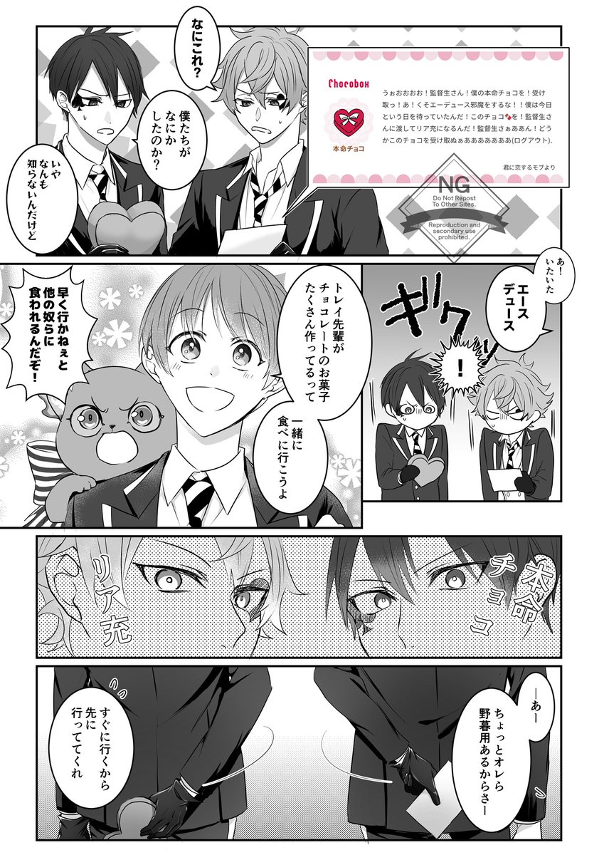 「夢の世界なんだから夢見たいじゃん ※顔・個性あり監督生 ※男装監督生♀ #twstプラス 」powamの漫画