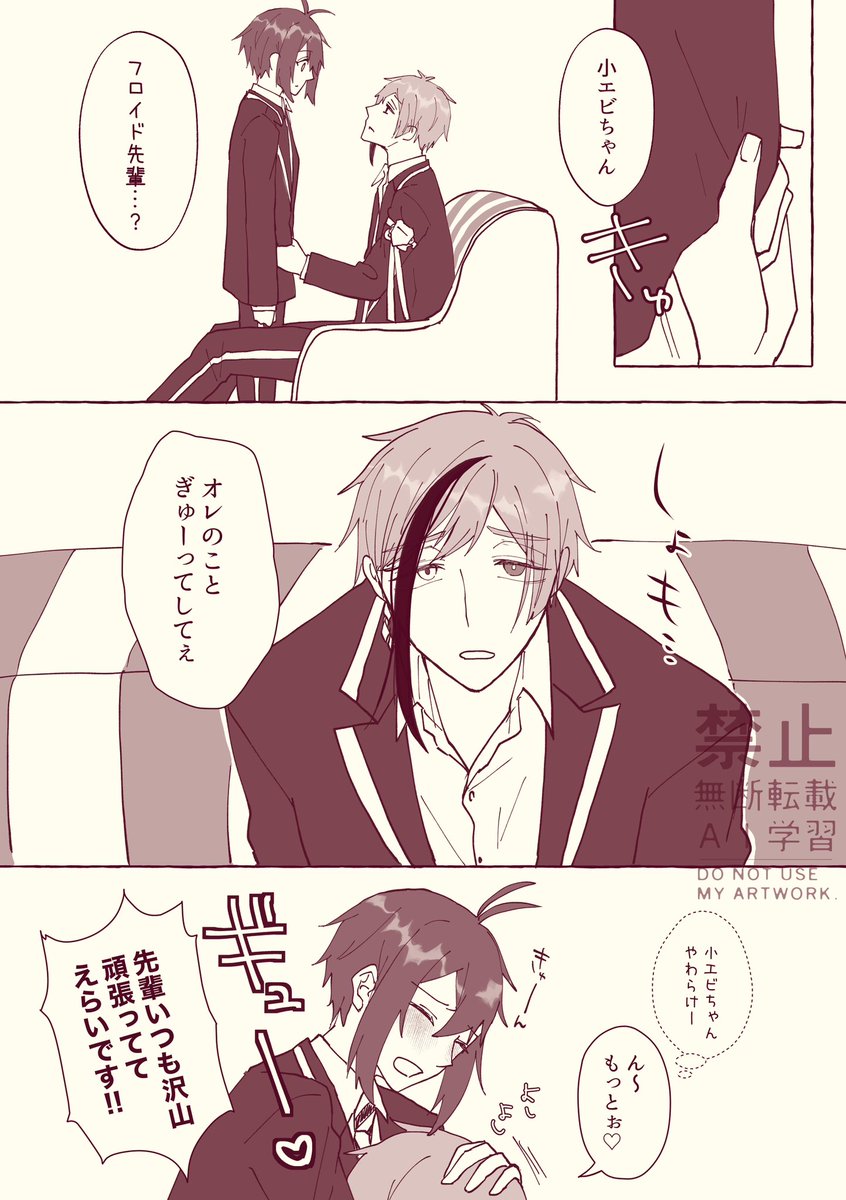 フロ監「調子が悪い🦈を励ますフロ監 #twstプラス #twst_NL 」ろるの漫画