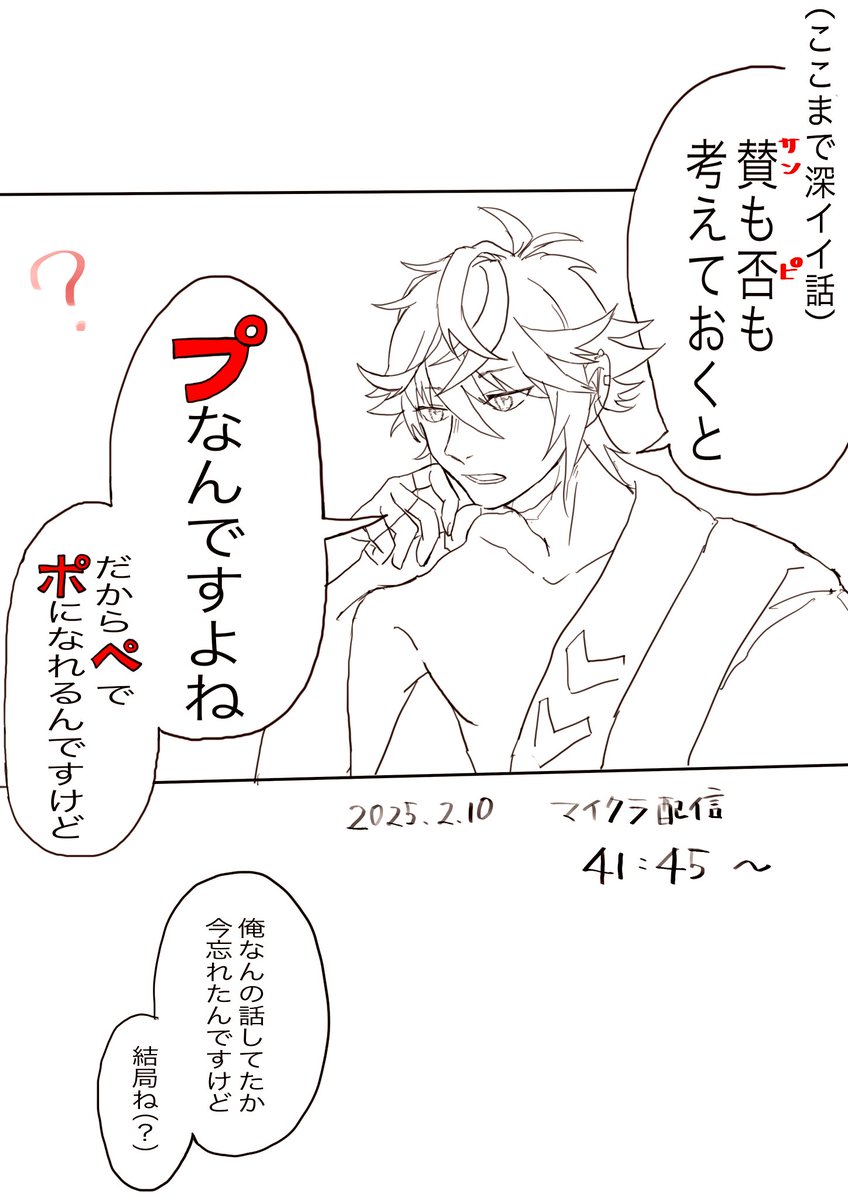 「#SeraPic セラフの最近の配信で好きだったところ 」mzk🪞の漫画