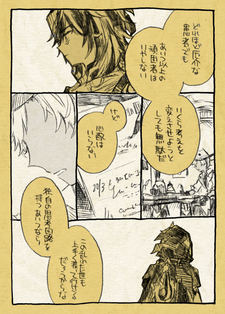 タンチョ：18日1号館お64aの漫画