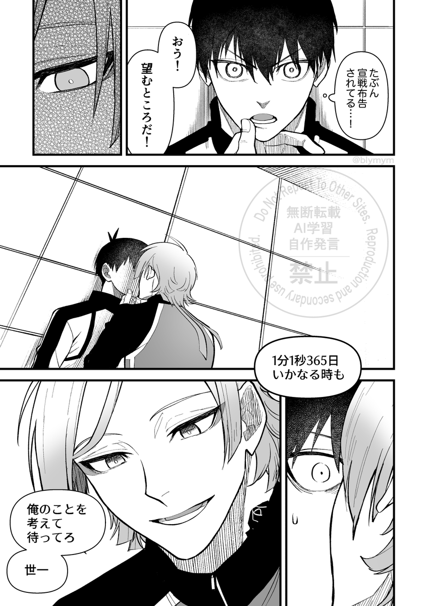 2/2) 」yomoの漫画