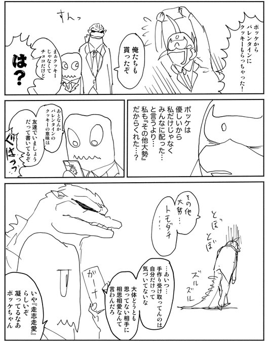 適当な漫画 | あみこ@c106土 西 “か”10a(西2) さんのマンガ | ツイコミ(仮)