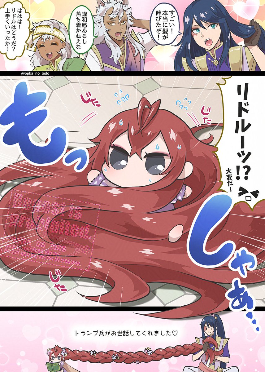 「⚠️7章Chapter12後編パロ 夢の中の不良🌹×家出少女(?)🍎① #twst_BL リドエペ 攻の倫理観ゼ」雄鹿🦌🍣東7R52bの漫画