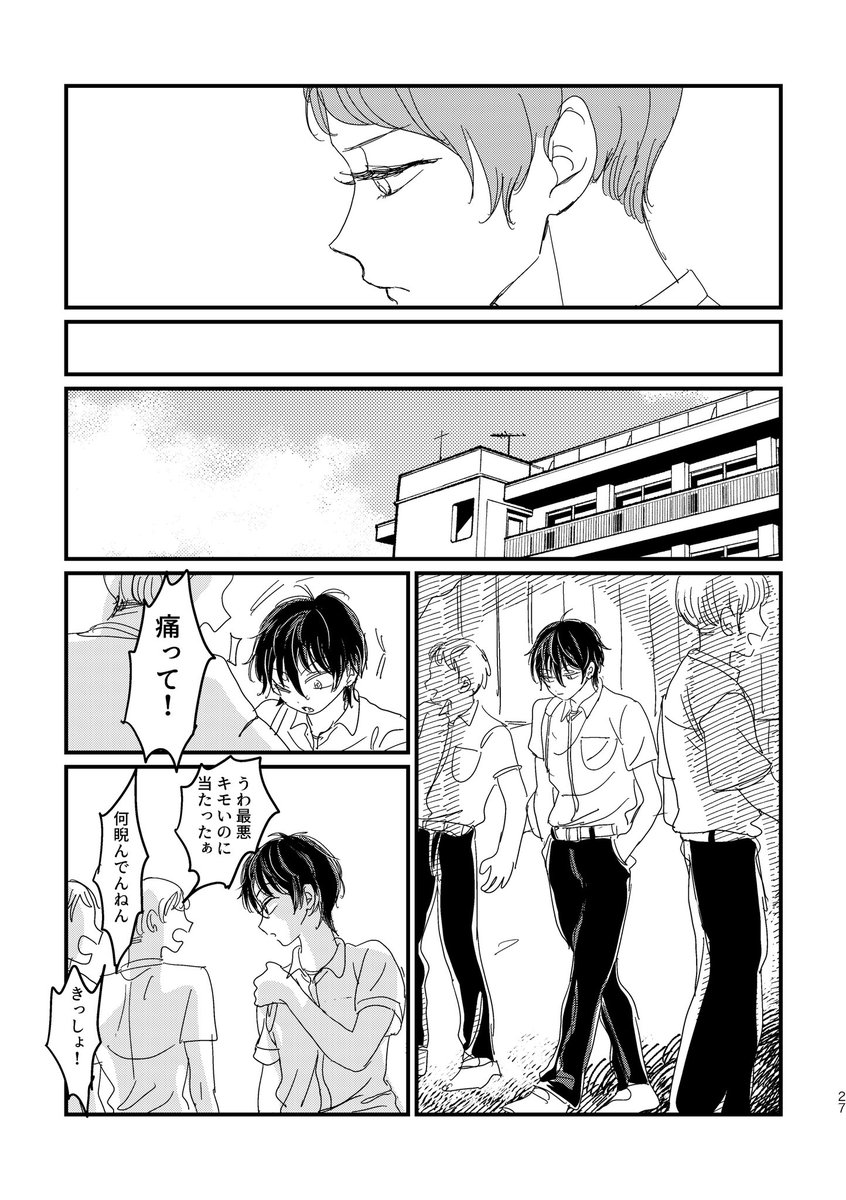 「⑥ 」dekaiassの漫画
