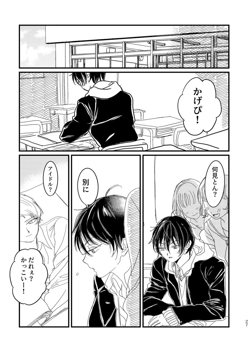 「2/9のサンプルです。スペース東2ニ15bです。 続き物の続編。完結してません。 詳細は脱稿したら出します。 ① 」dekaiassの漫画