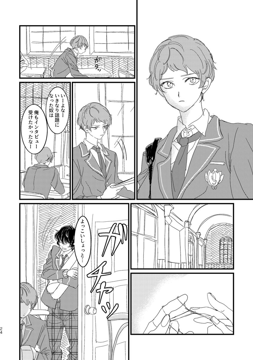 「2/9のサンプルです。スペース東2ニ15bです。 続き物の続編。完結してません。 詳細は脱稿したら出します。 ① 」dekaiassの漫画