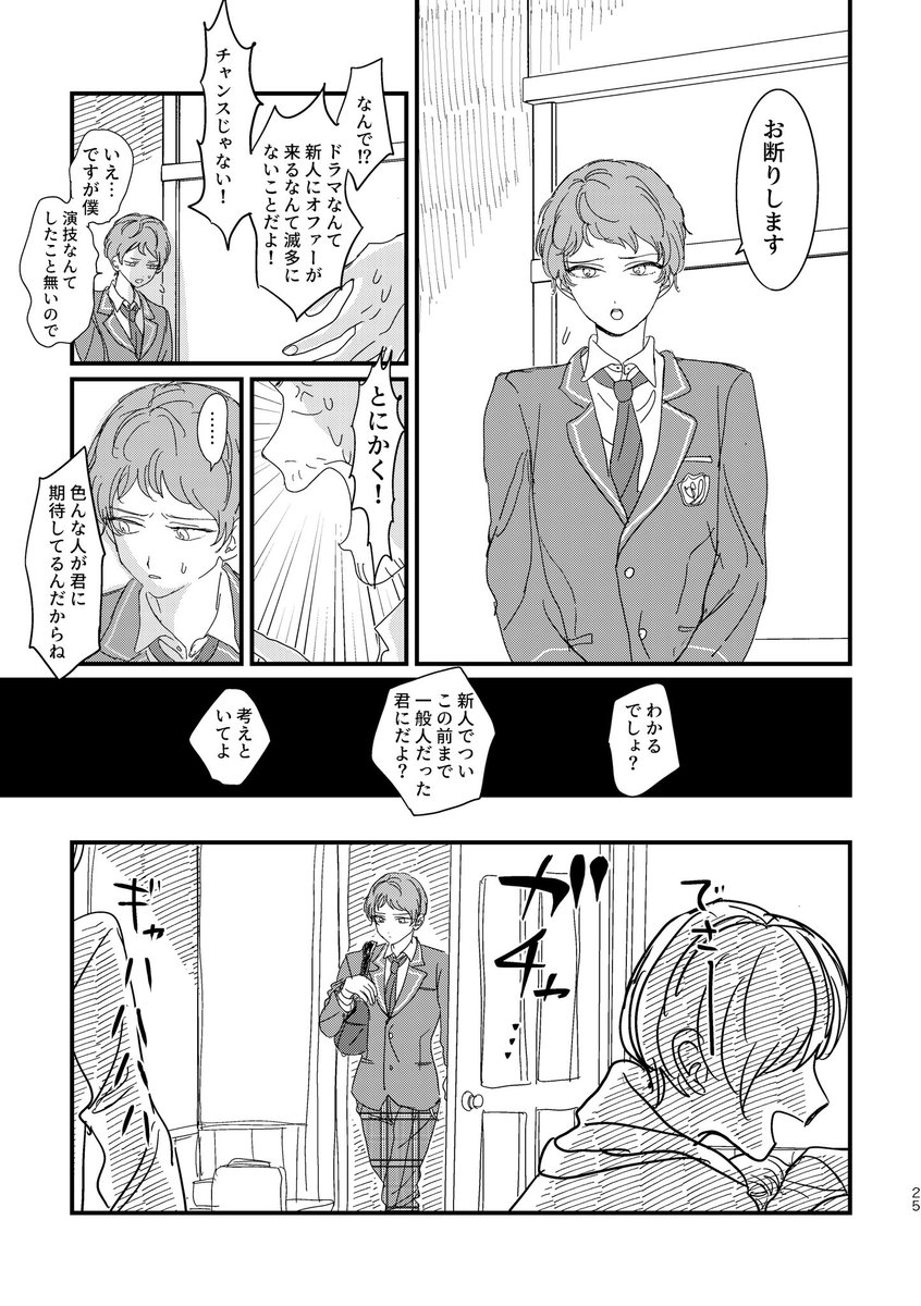 dekaiassの漫画