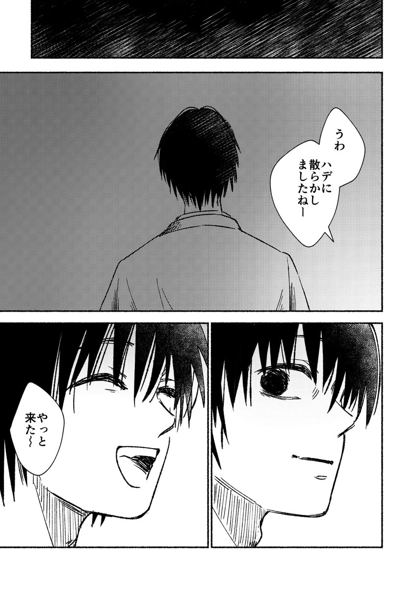 #skmtプラス ngmとフロ-タ-夢主※1年前のwebイベの再掲