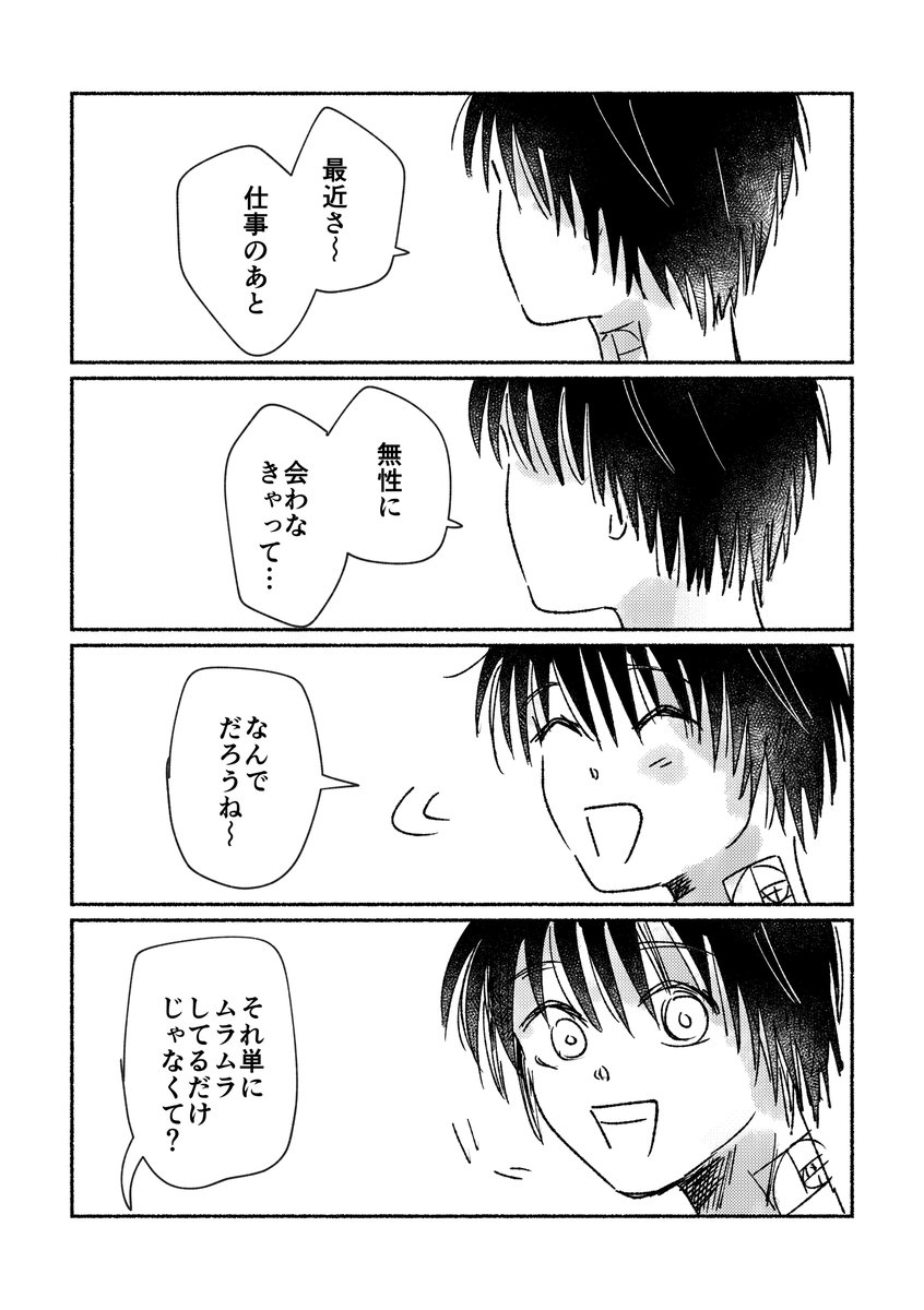 #skmtプラス ngmとフロ-タ-夢主※1年前のwebイベの再掲