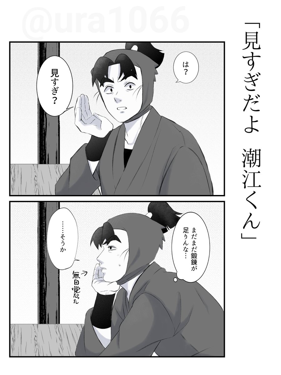 「つい🌸ちゃんを見すぎちゃう6️⃣年生 ttbn/soe/soe/nkzik/nnmt (🎄にkm/znpuj) #R」ト”の漫画