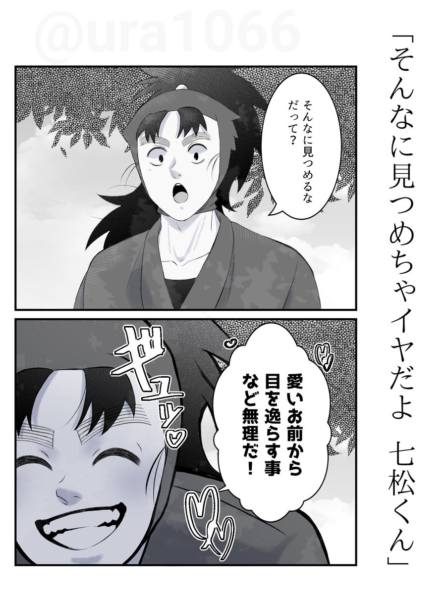 「つい🌸ちゃんを見すぎちゃう6️⃣年生 ttbn/soe/soe/nkzik/nnmt (🎄にkm/znpuj) #R」ト”の漫画