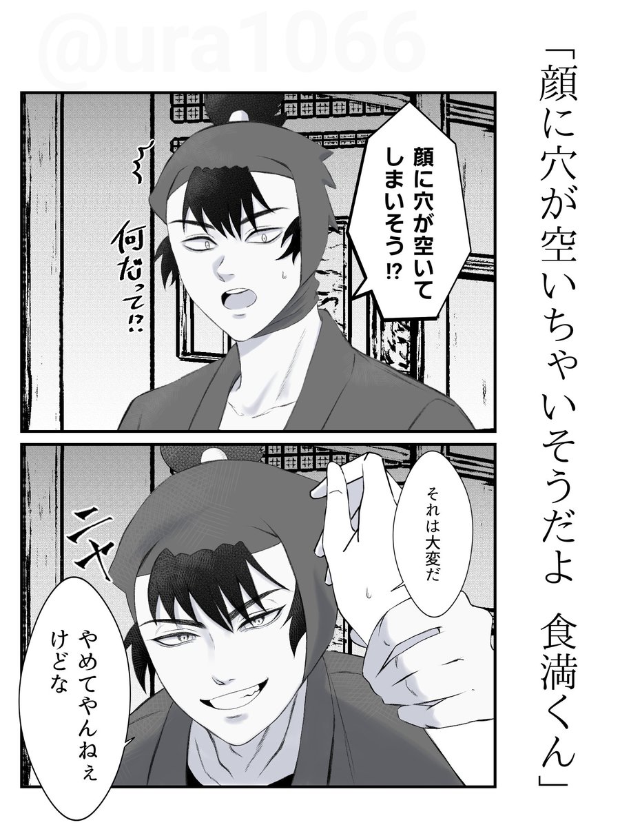 「つい🌸ちゃんを見すぎちゃう6️⃣年生 km/znpuj (元🎄にttbn/soe/nkzik/nnmt)) 」ト”の漫画