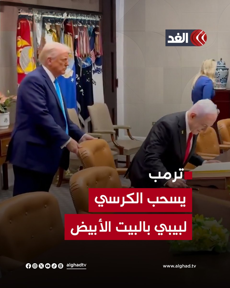 قناة الغد | «تصرف أثار الجدل على مواقع التواصل».. مقطع متداول يُظهِر ...