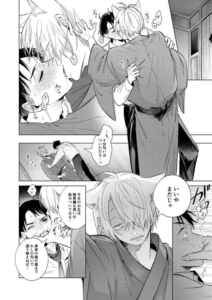 父水「【2/9新刊】「獣の本性」 東6ホール あ75a:眠 父水/B5/50p/成人指」よしおの漫画