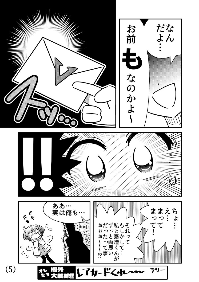 「2/16 #コミティア151 新刊サンプル(1/6) 「ラブレターがバトルホビーになったら」 …というテーマで描きまし」高野敦識コミティア151【た28b】の漫画